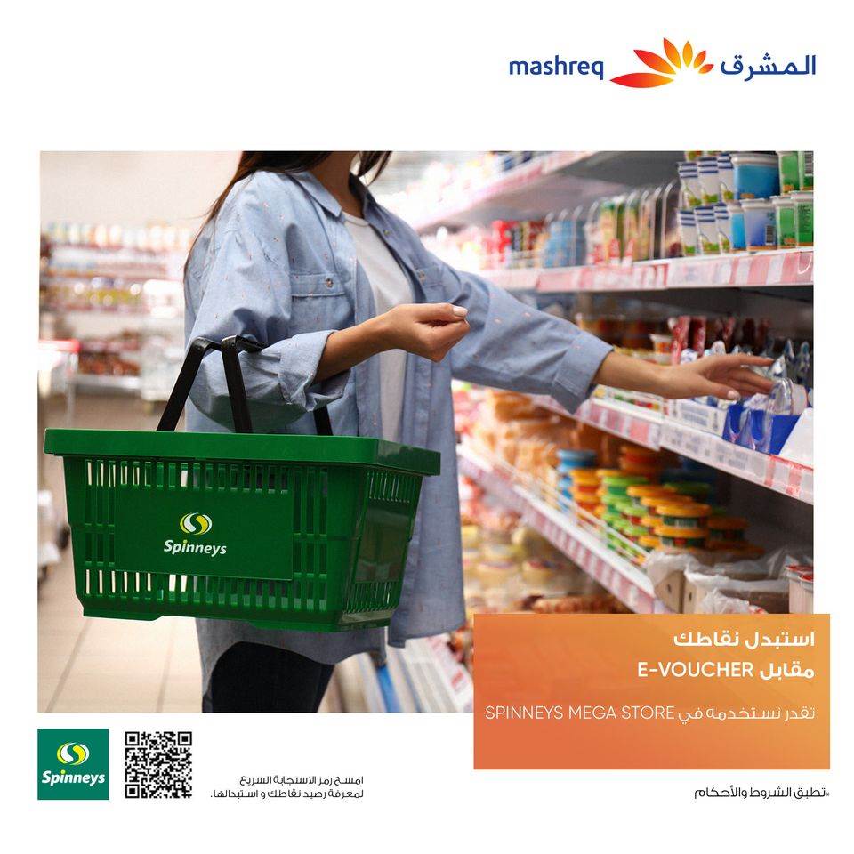 بنكي | مزايا وتفاصيل برنامج المكافآت Mashreq Rewards من بنك المشرق مصر